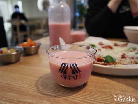 홍대술집 연남동데이트 Mz세대의 감성주점 딸기막걸리 애주당 네이버 블로그