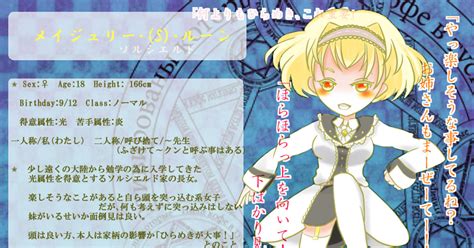 絵師魔】 【絵師魔】メイジュリー・s・ルーン【ノーマル】 あおぞらのイラスト Pixiv