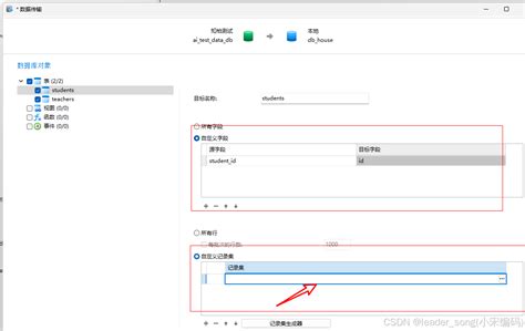 数据库 中表的迁移 csdn博客