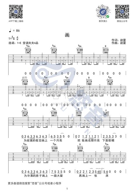 画吉他谱扫弦吉他扫弦文秘苑图库