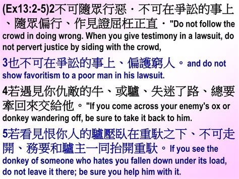 Ppt 『 撒瑪利亞人的比喻 』 The Parable Of Samaritan Powerpoint Presentation
