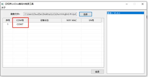 语音识别模块