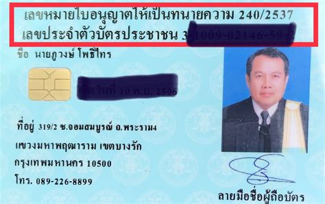 ใบอนุญา ทนายความอำเภอท่าม่วง Lawyer At Tha Muang District