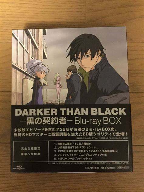 アニメ DARKER THAN BLACK 黒の契約者 が面白い PC ウェブログ