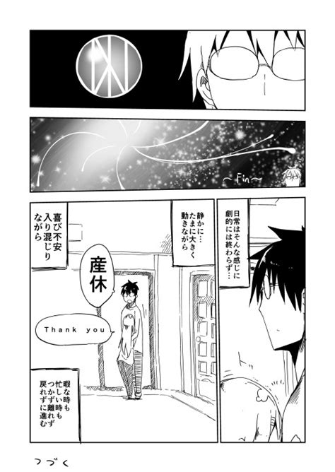 Tsunashi Hajime And Tsunashi Kaoru Danna Ga Nani Wo Itte Iru Ka