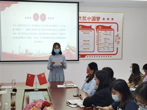 加强政治理论学习，提升师德师风建设——西方语言学院开展5月份教职工政治理论学习 安徽外国语学院 ︱anhui International