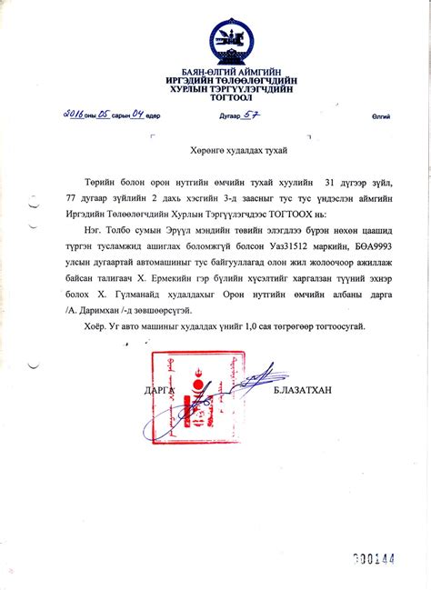ХӨРӨНГӨ ХУДАЛДАХ ТУХАЙ