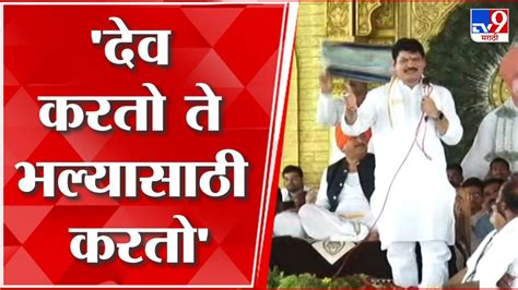 Dhananjay Munde धनंजय मुंडे यांची पंकजा मुंडे यांना कोपरखळी काय