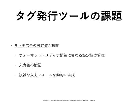 Json Schema In Web Frontend Insidefe Pdf