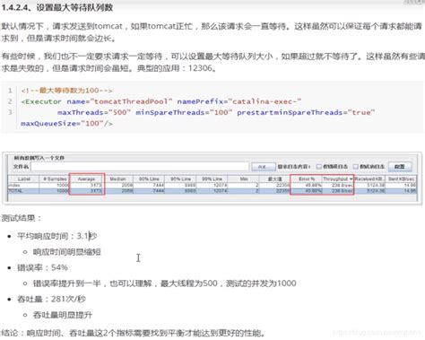 jvm调优 tomcat调优实战 tomcatthreadpool maxqueuesize csdn博客