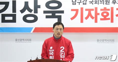 국힘 국민추천 김상욱 文 지지 논란에 정면돌파 의지