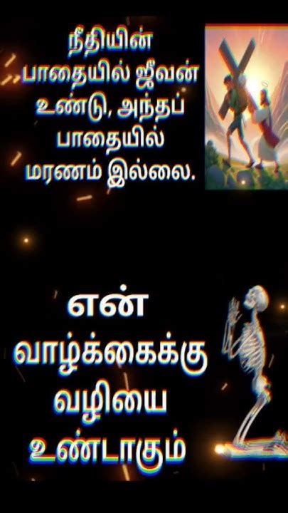 என் வாழ்க்கையா தேவனுடைய வழியா Youtube