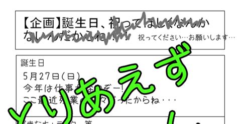 企画】誕生日、祝ってほしくなんかないんだからね 友達に「祝って欲しかったら自分で企画しろ」って言われて 黒百合椿のイラスト Pixiv