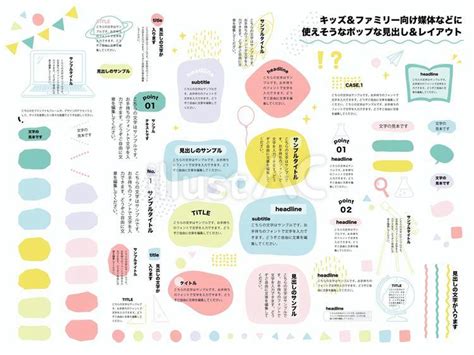 チラシなどに使えるポップな見出し素材01イラスト No 2607377｜無料イラスト・フリー素材なら「イラストac」