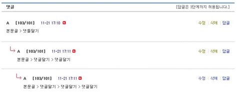 RDB Spring Boot 계층형 게시판 구현