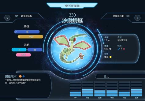 Pokemon Pokemon Gameapps Hk
