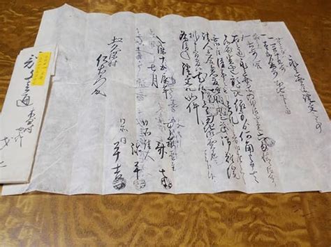 Amazon co jp 古文書 天保十五年1844家慶将軍時代 永代田地売渡証文 土久保村 包み紙有り ホームキッチン