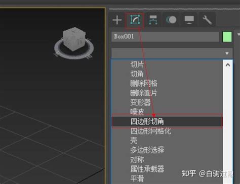 ds max四边形切角插件Quad Chamfer介绍与使用方法 知乎