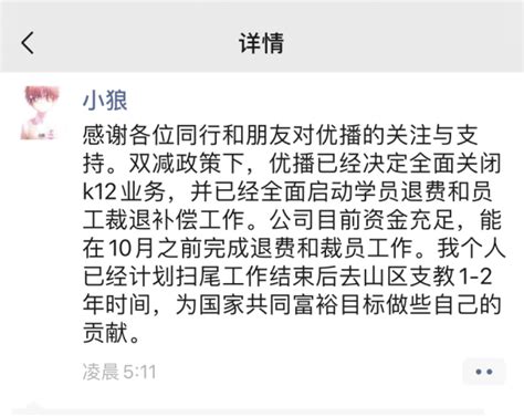 新东方关闭旗下这一业务！腾讯新闻