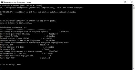 Netsh Int Tcp Set Global Autotuninglevel Normal