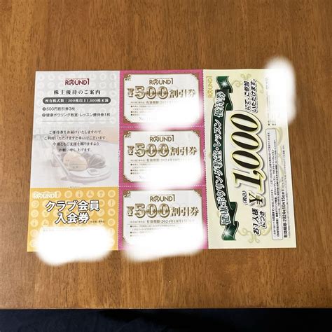 Round1 ラウンドワン 株主優待券 有効期限10月15日 By メルカリ