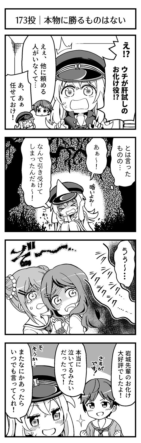 午後のハチナイ 八月のシンデレラナイン（ハチナイ）