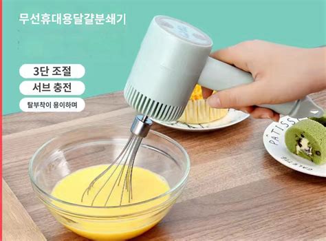 계란 거품기 자동세트다포함 당근 중고거래