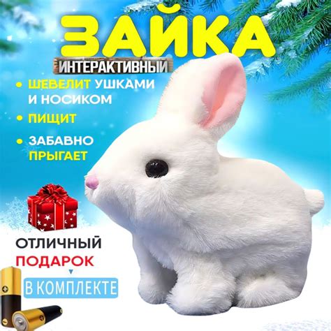 Интерактивная игрушка Зайчик прыгающий кролик в подарочной упаковке детская мягкая игрушка на