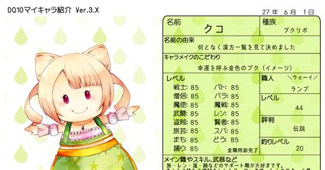 Dq10マイキャラ紹介 Dq10マイキャラ紹介【更新】 Myのイラスト Pixiv