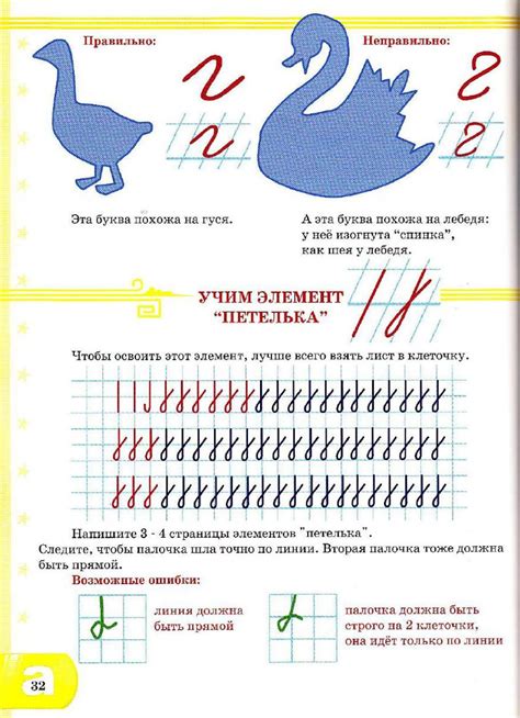 Пиши красиво - Елена Бахтина