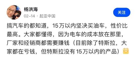 起亚中国coo杨洪海喊话王传福，自称遭水军攻击，网友质疑其碰瓷财富号东方财富网