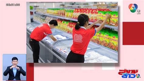 ข่าวgo Wholesale ขยายอาณาจักรศูนย์ค้าส่งอาหารสู่เชียงใหม่