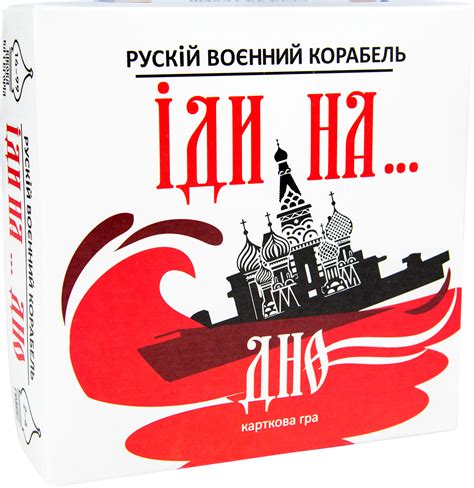Карточная патриотическая игра Strateg Рускій воєнний корабель іди на