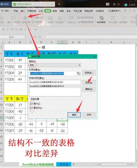 Wps小技巧：三小步搞定不同结构表格对比差异 Word怎么删除空白页
