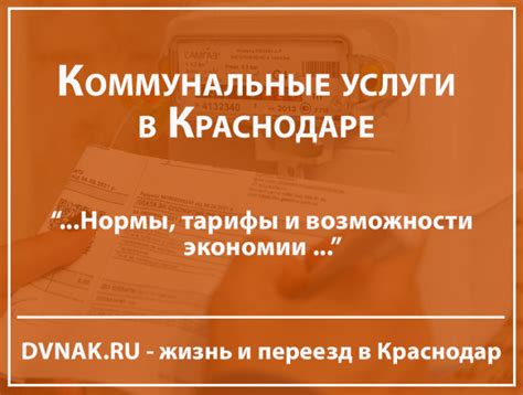 Переезд в Краснодар «Давай на Кубань