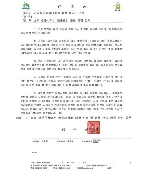 관공서 공문서 칠원제씨