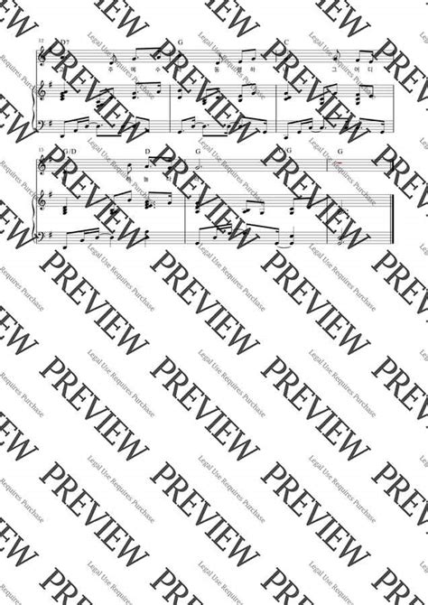 악보 찬송가 내 영혼이 은총 입어 3단 악보 By 노래하는지혜