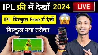 How To Watch Live Ipl 2024 Ipl 2024 Live Kaise Dekhe Free Me Bindass