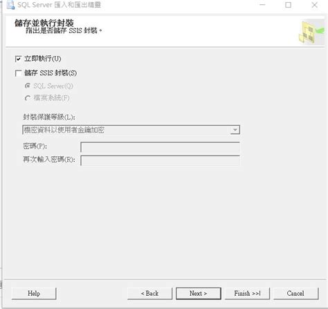 Sql Server資料移轉 元哥的筆記 點部落