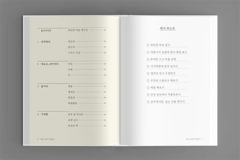 마이스테이 제민천 가이드북 내지 디자인 포트폴리오 카탈로그 브로슈어 리플렛 편집 디자인 전문회사 권디자인랩