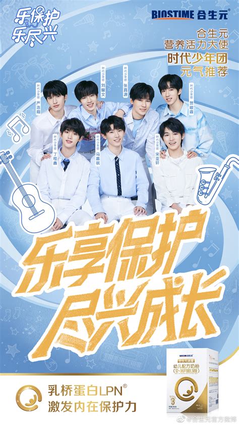 00后偶像团体代言奶粉品牌，人气如何？ Cbndata