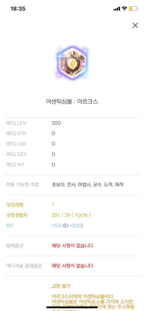 빨리 다음주 목요일 되면좋겠다 메이플스토리 에펨코리아