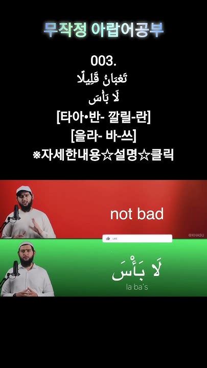 [아랍어] 아랍어기초 003 무작정 아랍어 공부하기 Youtube