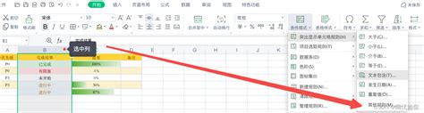 Excel 公式积累完成进度函数 Csdn博客