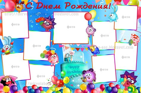 Шаблоны наши именинники для детского сада по временам года - Zefirka ...