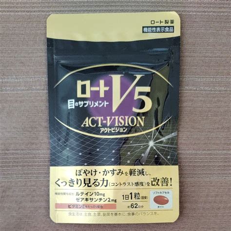 ロート V5 アクトビジョン 62粒｜yahooフリマ（旧paypayフリマ）