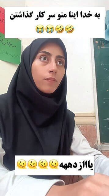 ویدئویی از یک معلم ایرانی که میلیون‌ها بار دیده شد خانوم ساعت چند