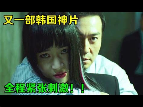 又一部韩国神剧不到最后一秒你根本不知道答案灵魂脱离者 YouTube