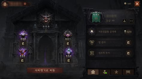 디아블로 이모탈 전투부대 사이랭거 성의 선조의 무기와 선조의 탁상 보너스 네이버 블로그