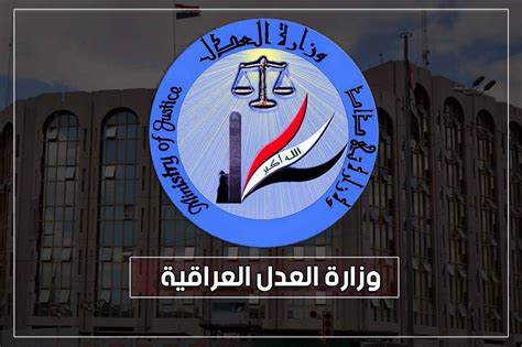 وزير العدل يوجه بإحالة موظفي مديرية تنفيذ النجف المتورطين بقضايا ابتزاز